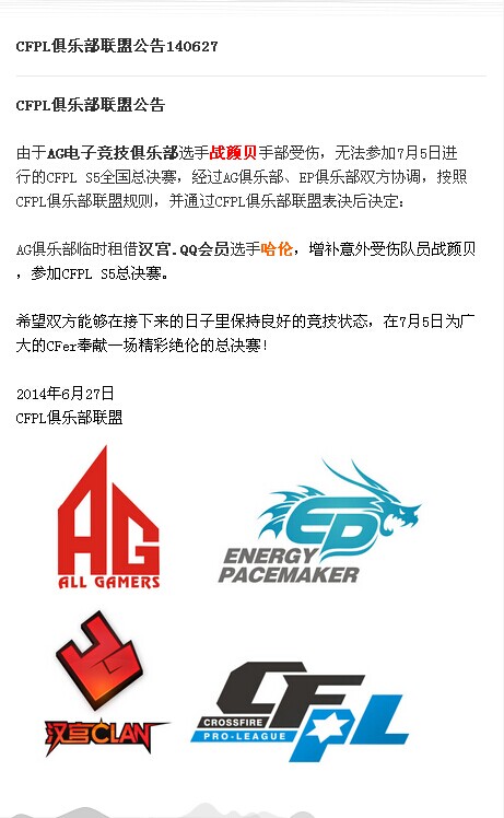 汉宫哈伦救场 AG.时空战线比赛阵容解析_穿越火线_17173.com中国游戏门户站