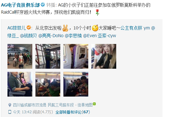 17173独家报道 AG.时空战线出征俄罗斯_穿越火线_17173.com中国游戏门户站