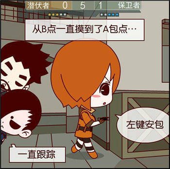 CF爆笑漫画本期为大家带来蠢萌蠢萌的妹子_穿越火线_17173.com中国游戏门户站