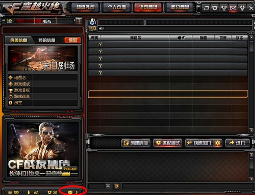 CF2.0 开发者日志第三集_穿越火线_17173.com中国游戏门户站