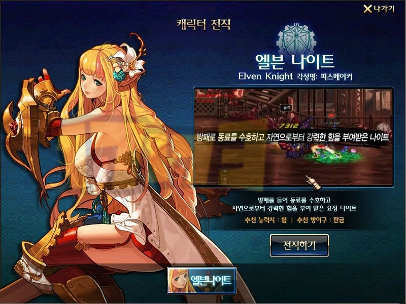 DNF韩服资讯 体验服1月2日更新新职业女圣职者 - 17173地下城与勇士专区_17173.com中国游戏门户站