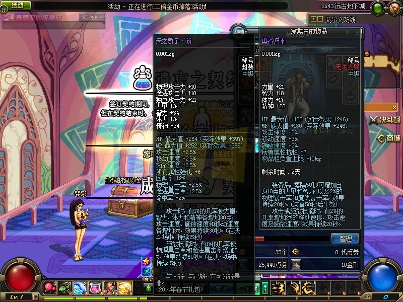 DNF2014春节礼包内容大全 宠物称号一个不能少 - 17173地下城与勇士专区_17173.com中国游戏门户站