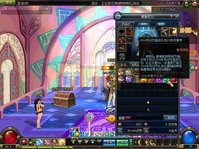 DNF2014春节礼包内容大全 宠物称号一个不能少 - 17173地下城与勇士专区_17173.com中国游戏门户站