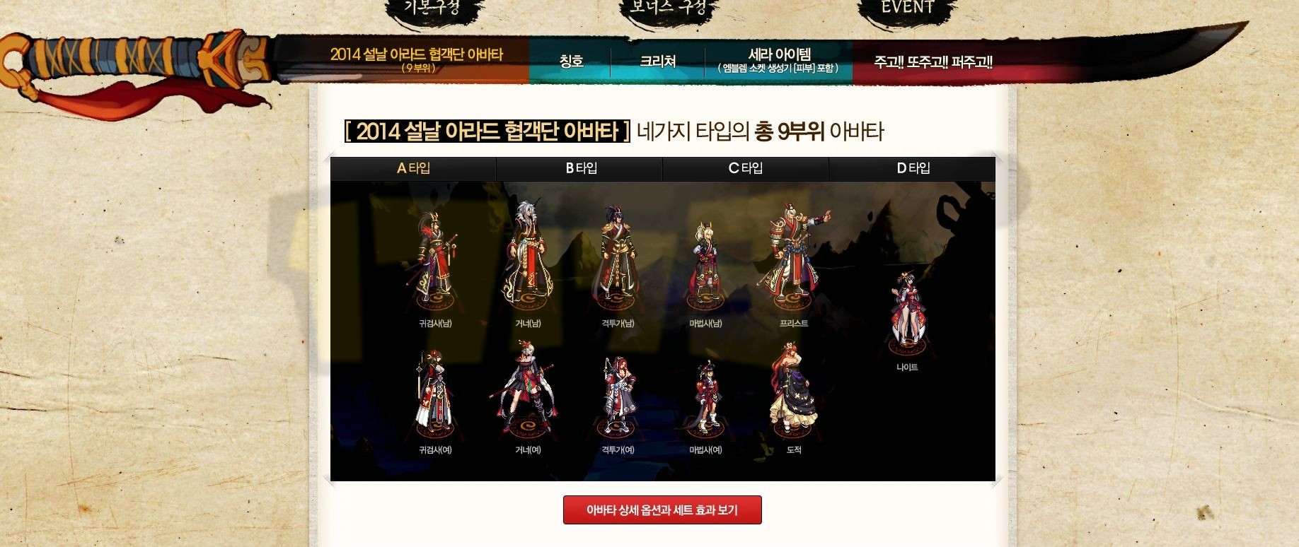 DNF2014韩服春节套一览 可爱宠物会变身高达哦！ - 17173地下城与勇士专区_17173.com中国游戏门户站