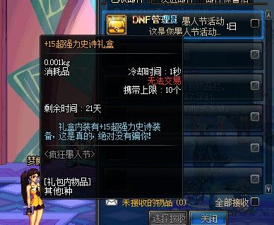 体验服更新抢先版 左右槽跨界石+15SS在线就送 - 17173地下城与勇士专区_17173.com中国游戏门户站