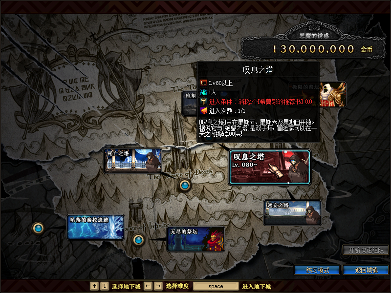 又赶上BUG 叹息之塔上次已通关角色无法进入 - 17173地下城与勇士专区_17173.com中国游戏门户站