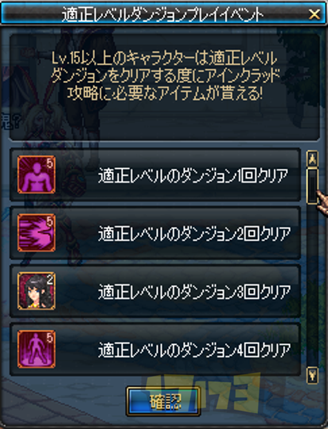 神秘礼包疑似SAO套 SAO全部活动与属性一览 - 17173地下城与勇士专区_17173.com中国游戏门户站