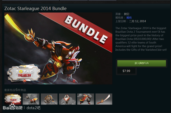 2月15日DOTA2更新：金鱼守卫饰品图纸加入_DOTA2_17173.com中国游戏门户站