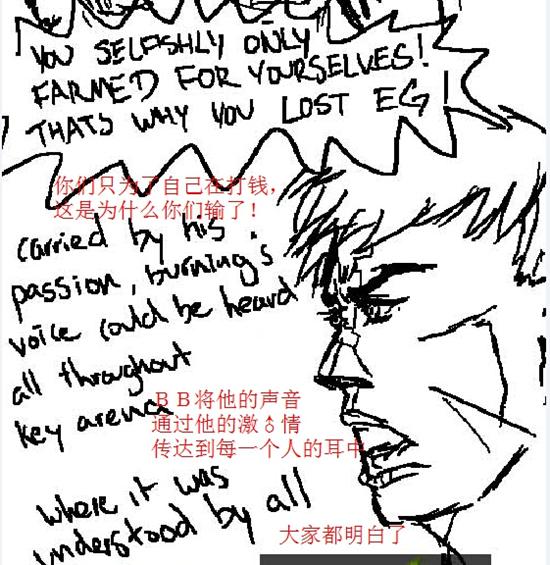 国外玩家YY版TI4邀请赛总决赛：DK vs EG_DOTA2_17173.com中国游戏门户站