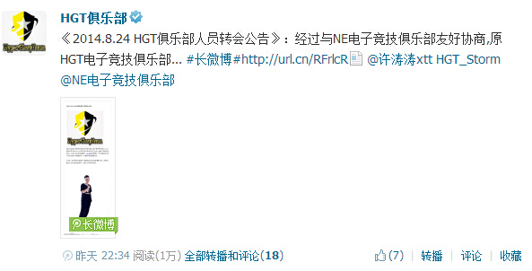 HGT俱乐部战队公告：XTT转会加盟NE战队 _DOTA2_17173.com中国游戏门户站