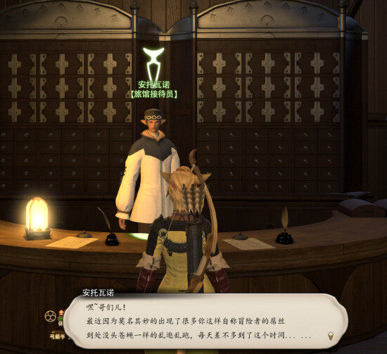 《最终幻想14》新手引导 旅馆系统简介 Ff14最终幻想14下载 最终幻想14国服 最终幻想14官网