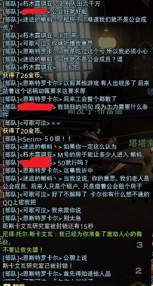 为买别墅卖公会 电一太阳海岸丑闻_FF14最终幻想14下载_最终幻想14国服_最终幻想14官网