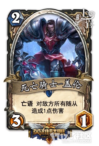 逆光DIY系列 LOL来袭~脑洞DIY模式开启_17173炉石传说专区_炉石传说官网合作站点_17173.com中国游戏第一门户站