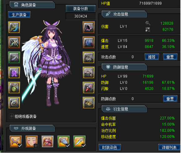 玩家双手斧的经验分享 PVP/PVE/属性/装备_幻想神域_17173官方合作专区