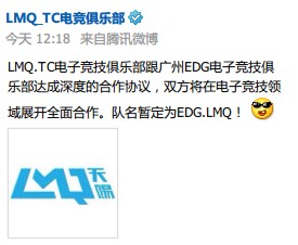 LMQ天赐 与EDG合作 诺言卷毛或将加入_17173英雄联盟游戏专区_中国游戏第一门户站