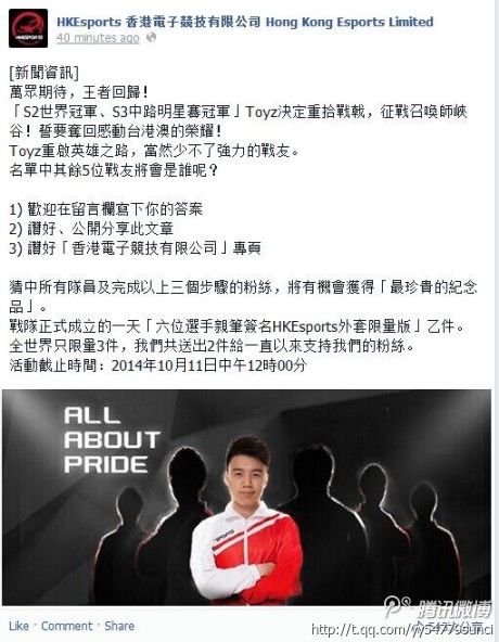 S2冠军中单前TPA成员Toyz宣布复出再战沙场_17173英雄联盟游戏专区_中国游戏第一门户站