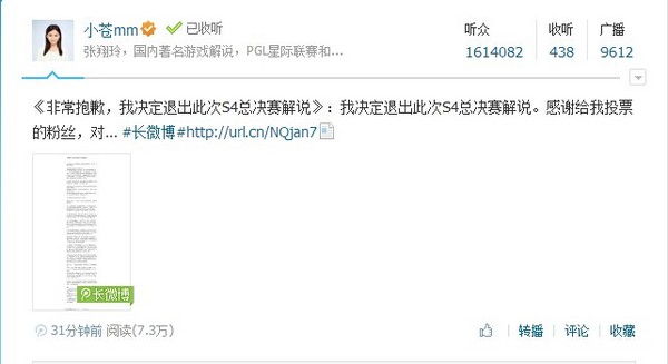 小苍宣布退出S4解说台 谁将与贝拉笑笑搭档_17173英雄联盟游戏专区_中国游戏第一门户站