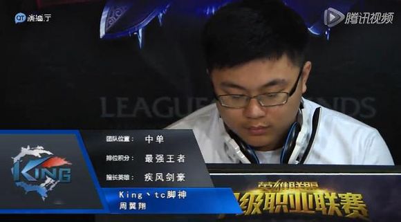 King战队遇火成凤：黑马新势力成员大介绍_17173英雄联盟游戏专区_中国游戏第一门户站