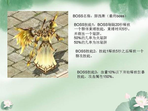 十星副本BOSS探秘（四）：最终BOSS！—17173魔域专区-官方合作站-拒绝外挂,抵制私服