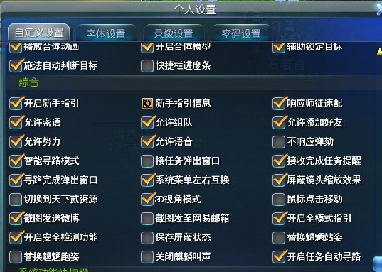 天下3自动寻路遇到BUG的解决办法 玩家分享_17173天下3官网合作专区