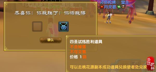 处处秒杀BUFF 新出四圣剧本完整版攻略——武林外传——17173网络游戏专区