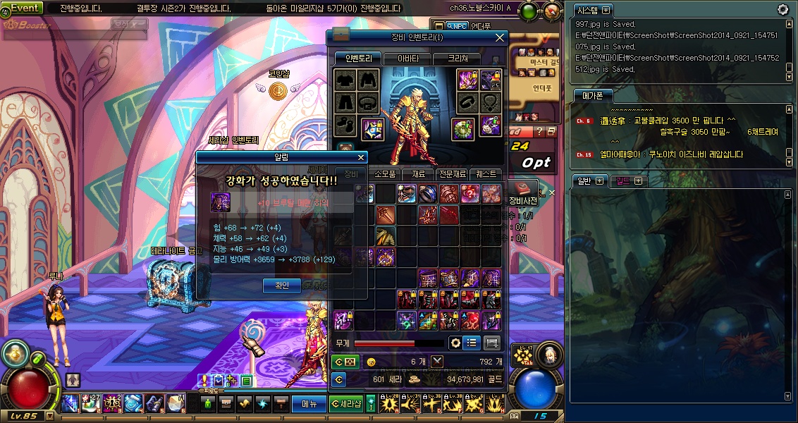 帝血弑天快看 厄运9与剑魂异界套升级属性一览 - 17173地下城与勇士专区_17173.com中国游戏门户站