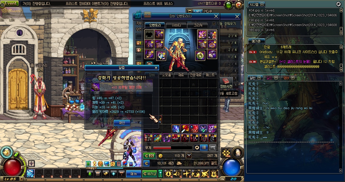 帝血弑天快看 厄运9与剑魂异界套升级属性一览 - 17173地下城与勇士专区_17173.com中国游戏门户站