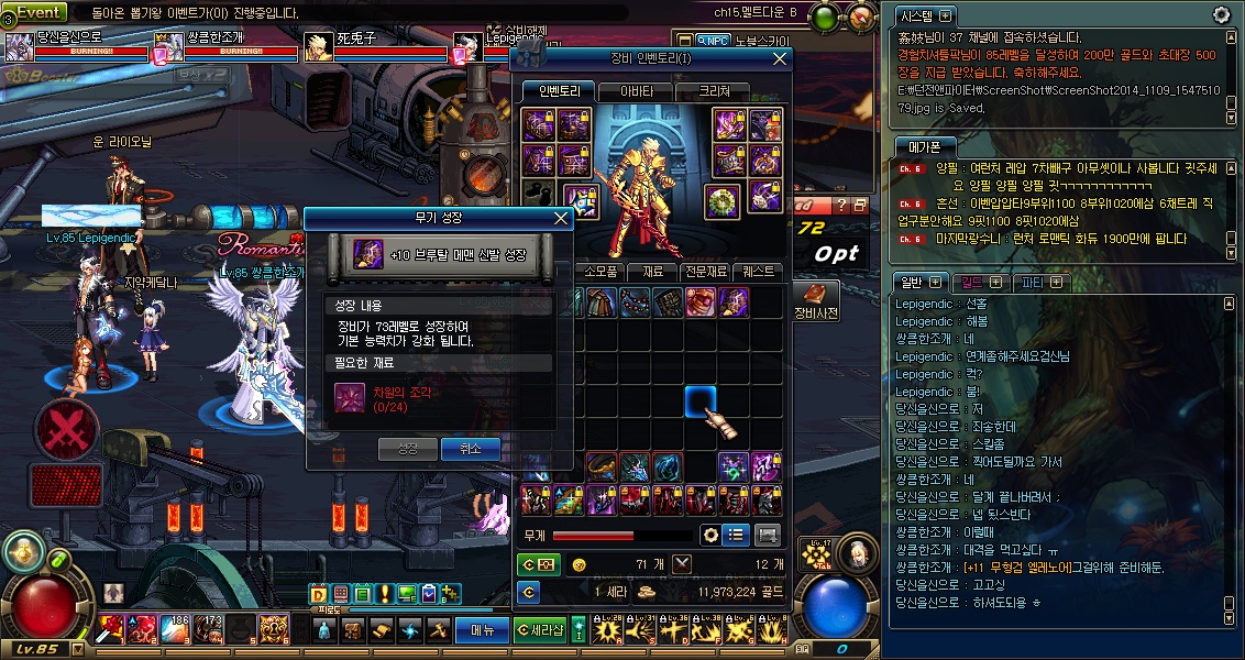 帝血弑天快看 厄运9与剑魂异界套升级属性一览 - 17173地下城与勇士专区_17173.com中国游戏门户站