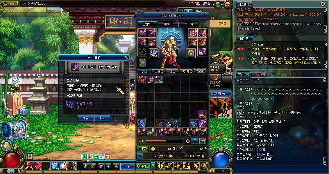 帝血弑天快看 厄运9与剑魂异界套升级属性一览 - 17173地下城与勇士专区_17173.com中国游戏门户站