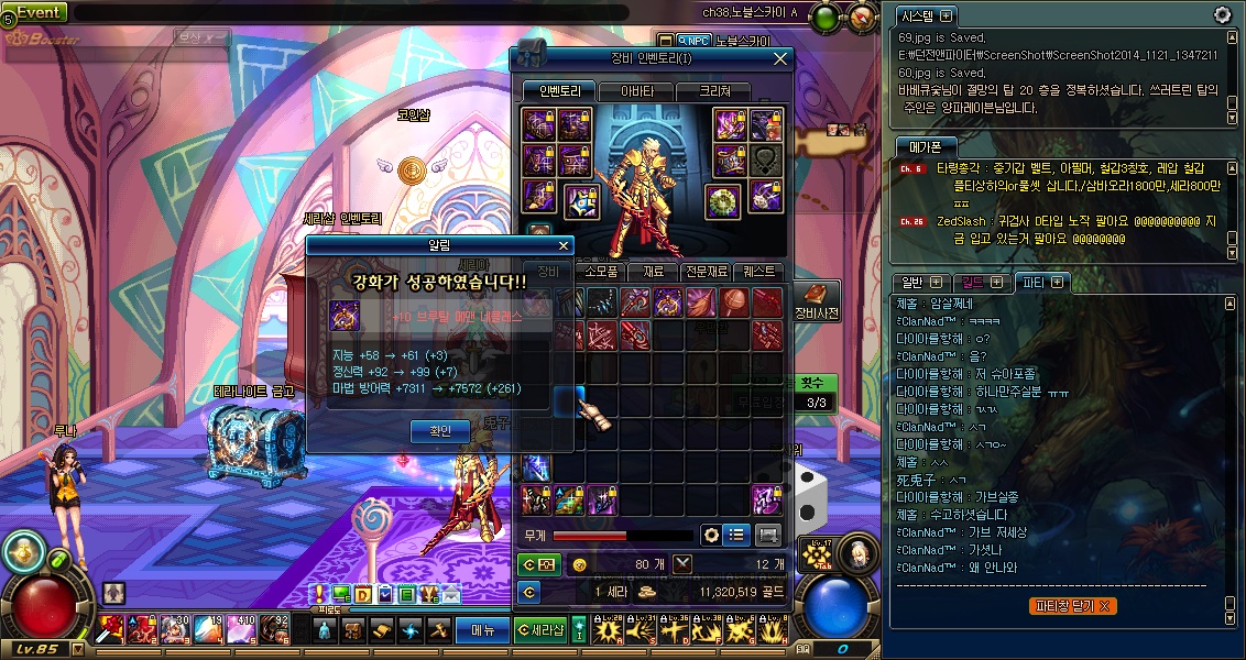 帝血弑天快看 厄运9与剑魂异界套升级属性一览 - 17173地下城与勇士专区_17173.com中国游戏门户站