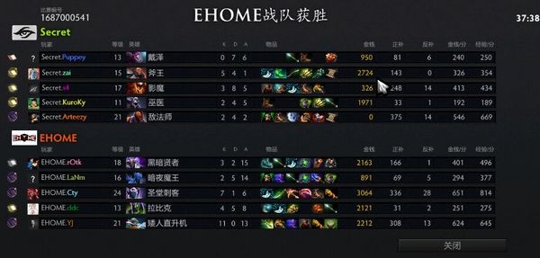 TI5邀请赛：Rotk CTY封神之役 EHOME完胜秘密_DOTA2_17173.com中国游戏门户站