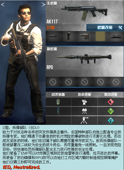 codol爆破模式配装图鉴第一篇 工程兵 - codol,使命召唤OL - 17173使命召唤OL官网合作专区 - 17173.com中国游戏第一门户站