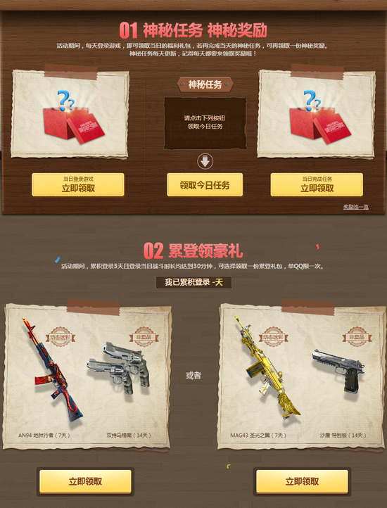 使命召唤OL开学季领福利 神秘奖励等你来领取 - codol,使命召唤OL - 17173使命召唤OL官网合作专区 - 17173.com中国游戏第一门户站
