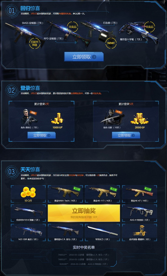 老兵回归惊喜连连 好礼相赠要不要？ - codol,使命召唤OL - 17173使命召唤OL官网合作专区 - 17173.com中国游戏第一门户站