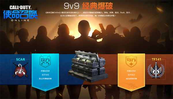 codol刚枪节启动 FPS今夏最强福利来袭 - codol - 17173使命召唤OL官网合作专区