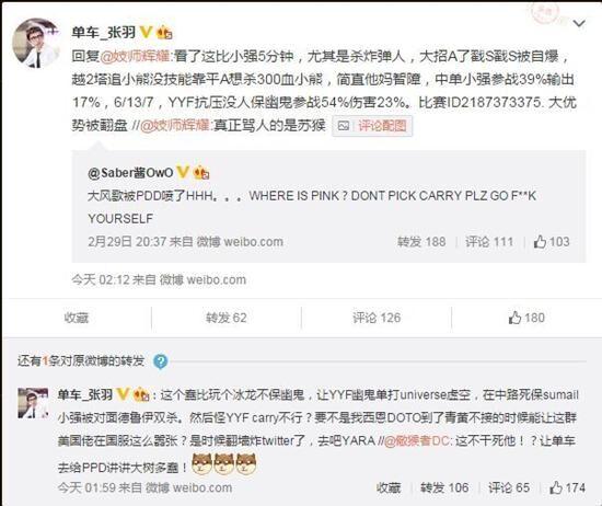 YYF天梯遭PPD嘲讽 苏跳跳施展神功_DOTA2_17173.com中国游戏门户站