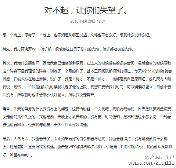 ZSMJ回应未出席好汉杯原因：对不起让你们失望了_DOTA2_17173.com中国游戏门户站