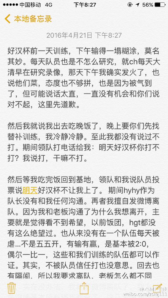 ZSMJ微博BO3正面回应hyhy 究竟真相如何_DOTA2_17173.com中国游戏门户站