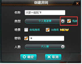 QQ飞车3d房间新视野 3D房间玩法介绍_qq飞车_qq飞车官网合作站点_17173.com::中国游戏第一门户站