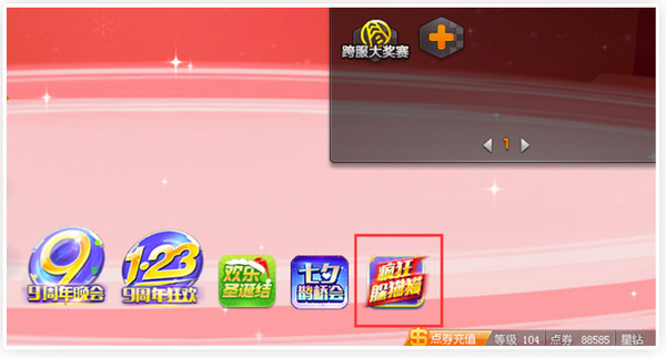 17173QQ飞车游戏专区_QQ飞车官网核心合作站_17173.com网络游戏第一门户