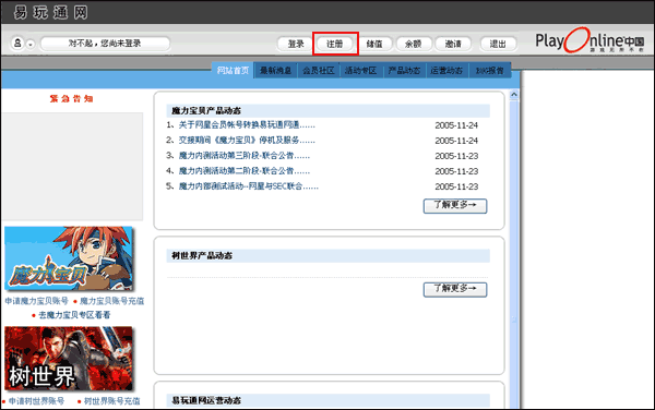 魔力回家，疯狂两星期，免费玩游戏-活动说明