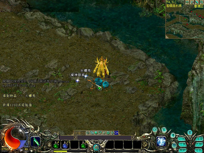 华夏Online-17173网络游戏