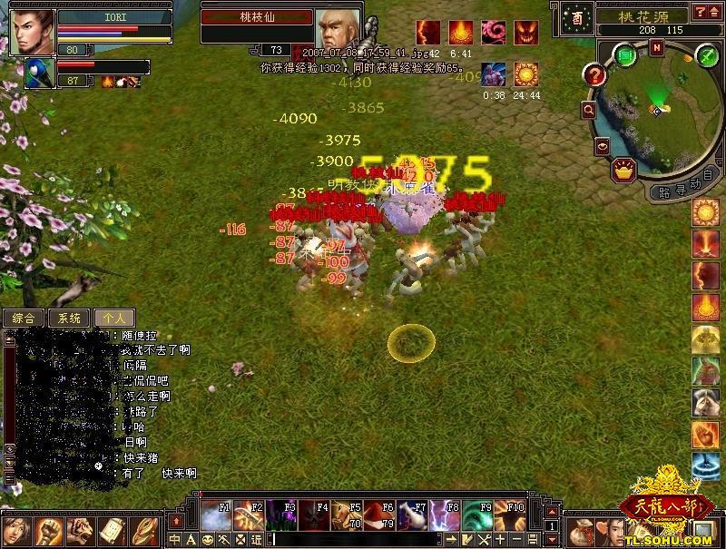 70以上单刷一小时200W经验_天龙八部ol_17173天龙八部ol专区_17173.com网络游戏第一门户