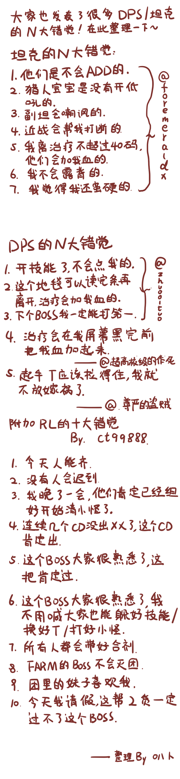 我只卖萌不加**/DPS的十大错觉_17173魔兽世界专区_17173.com中国游戏第一门户站
