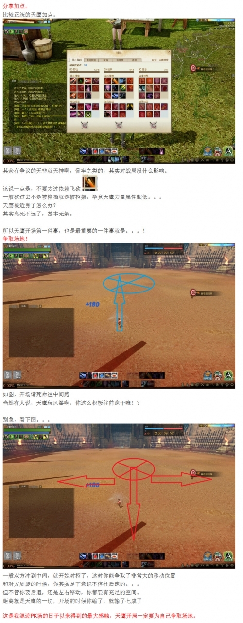 上古世纪带你领略天鹰游侠的魅力_上古世纪激活码_17173上古世纪专区